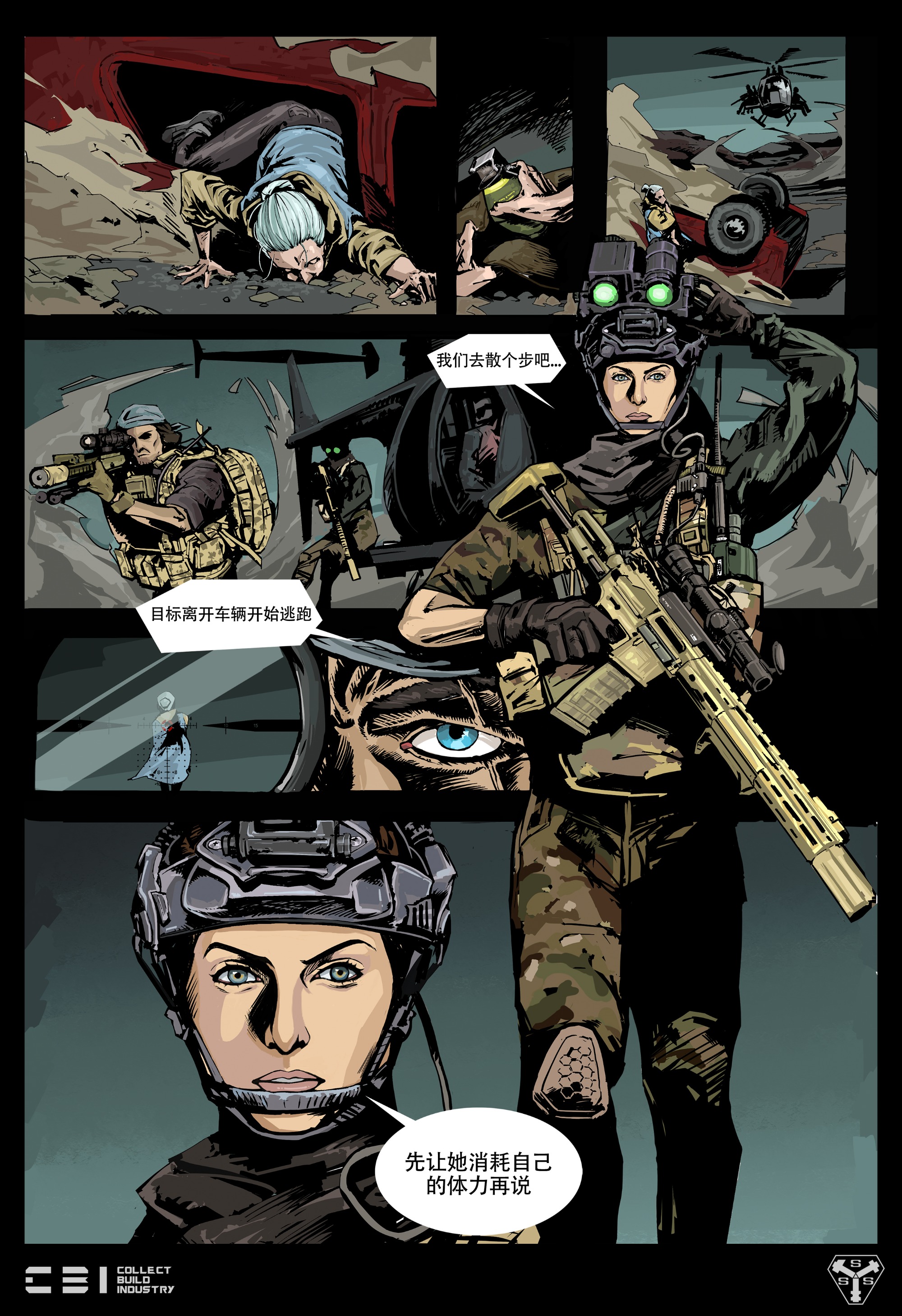 CBI x Easy&Simple 27004 Task Force 58 CPO Erica Storm,CBI